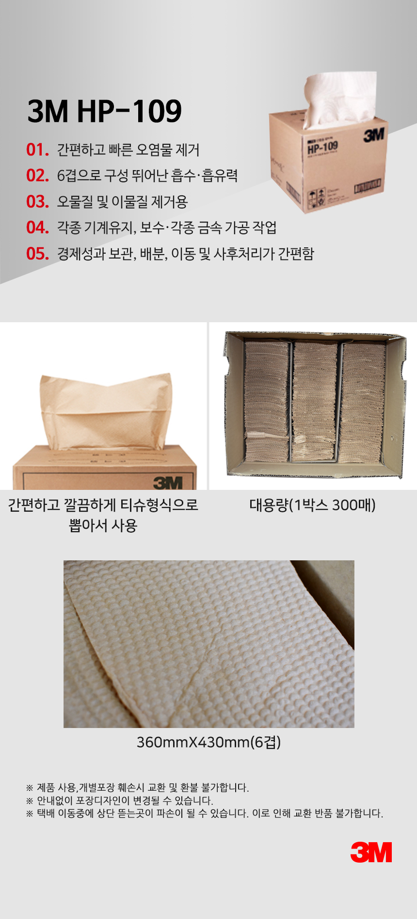 3M 공식대리점 엠알오마트