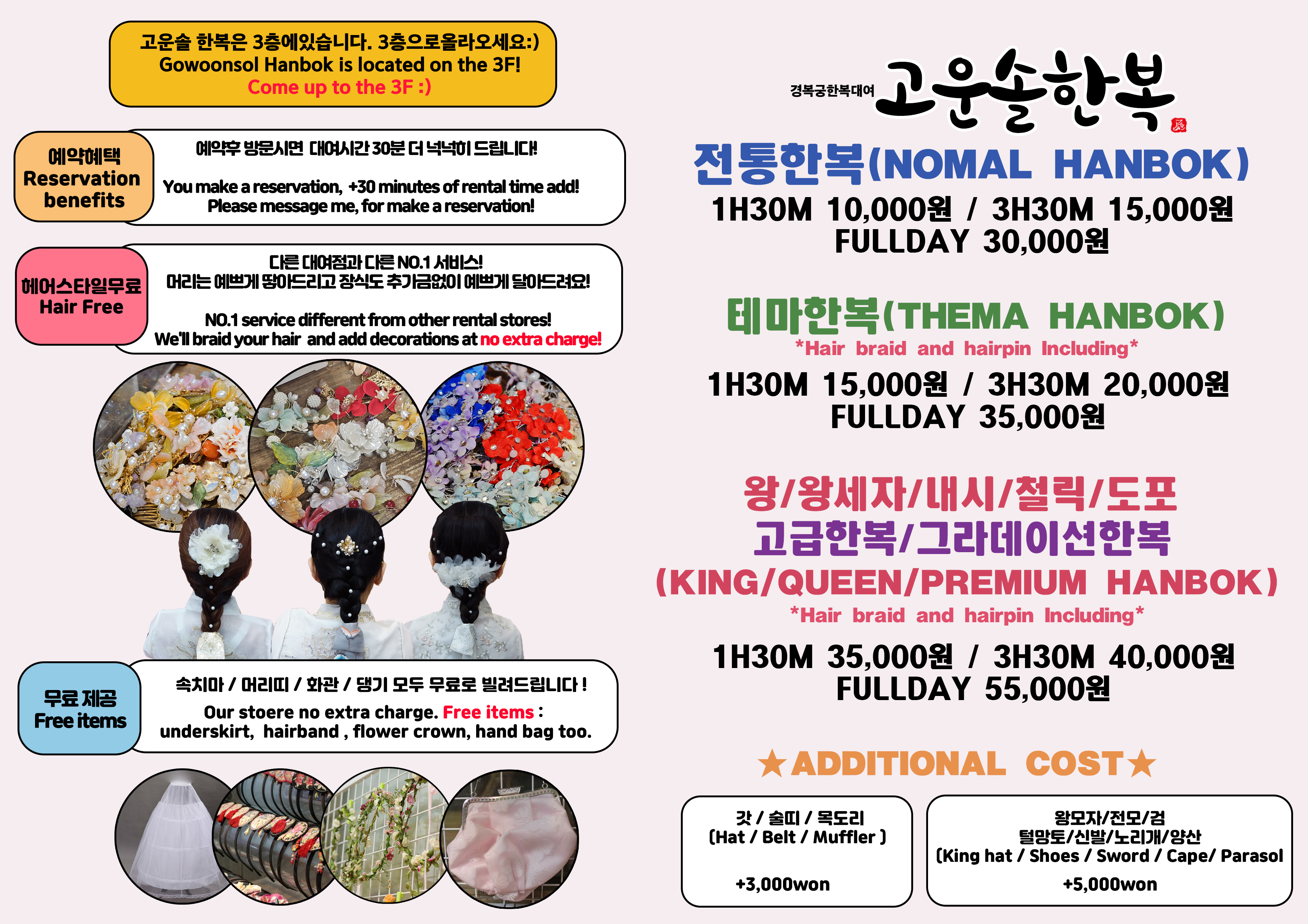 경복궁한복대여 고운솔한복 Gowoonsol Hanbok