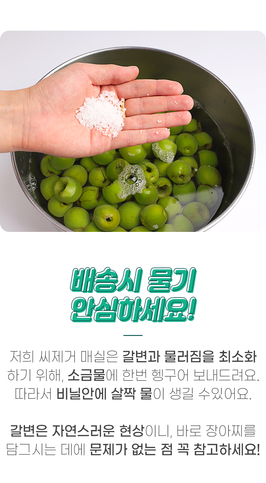 씨제거매실 3kg