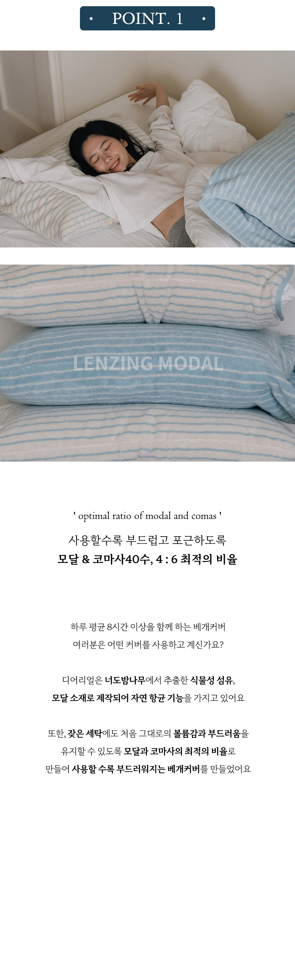 포근 모달 타올 베개커버 자루형_소다 - 감도 깊은 취향 셀렉트샵 29CM