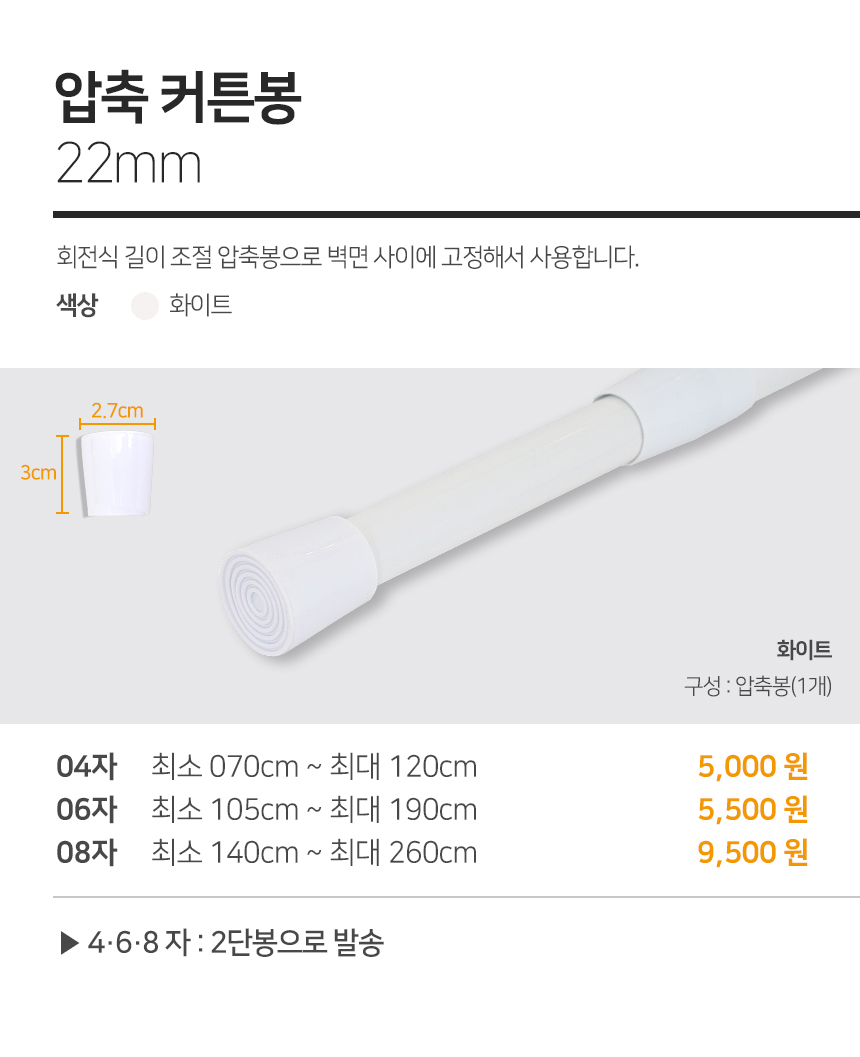 창안애 샤워커튼봉 압축봉 | 한샘몰