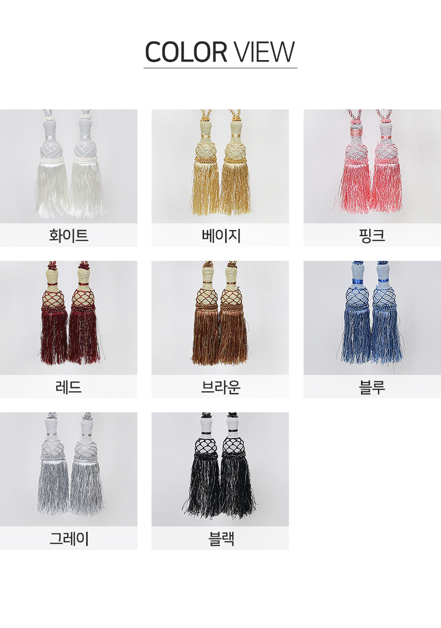 창안애 커튼 타이백 부자재 집게 고리 장식 | 한샘몰