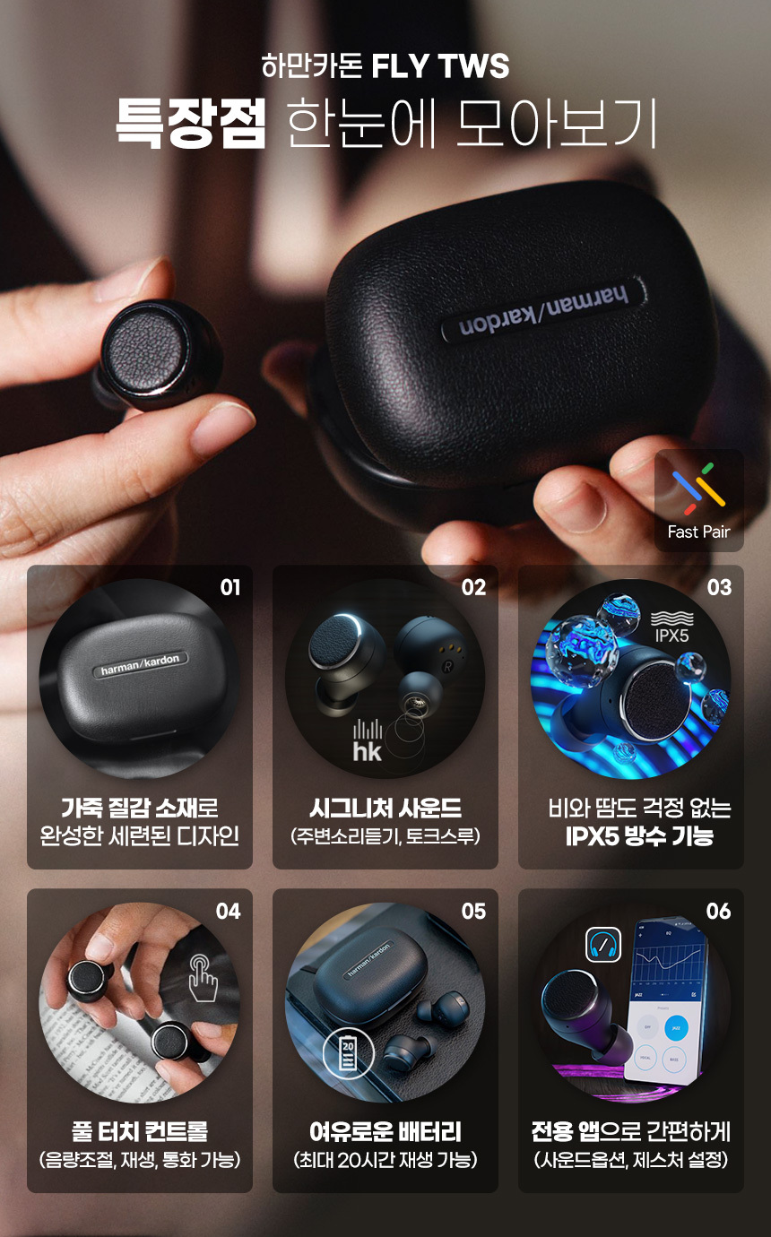 harman/kardon [삼성공식파트너] 하만카돈 FLY tws 트루 와이어리스 블루투스 이어폰 - 핫트랙스