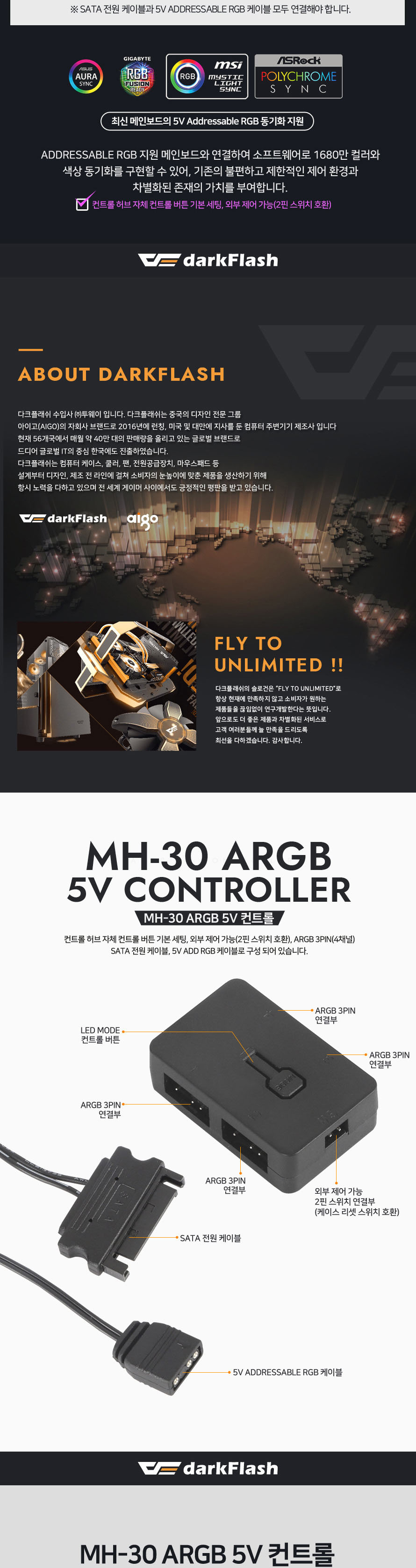 PC주변기기 > MH-30 ARGB 5V 컨트롤러 | 오늘의집 쇼핑
