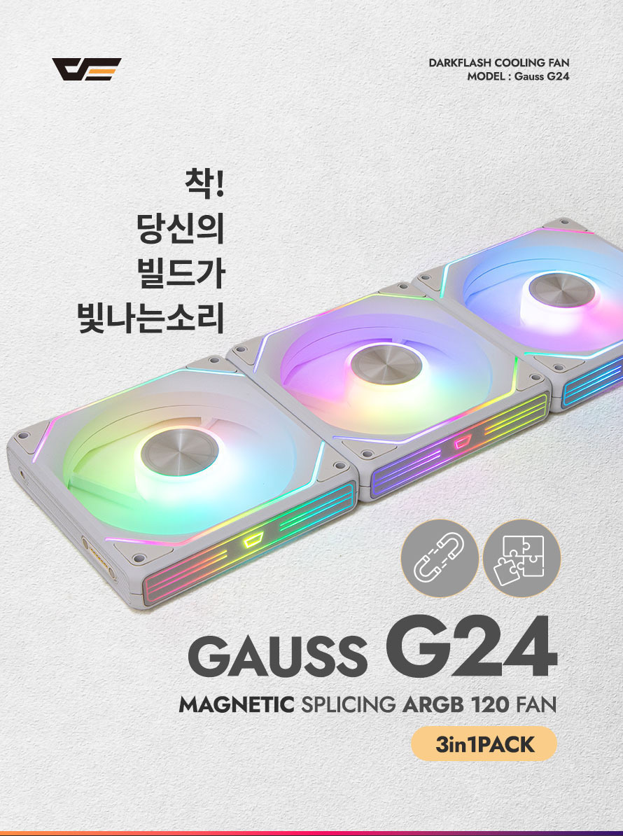 PC주변기기 > 시스템쿨러 Gauss G24 마그네틱 ARGB (3PACK, 블랙) | 오늘의집 쇼핑