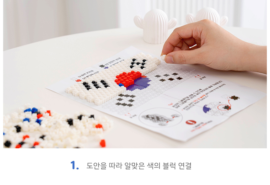 디폼블럭 미니블럭장난감 잘끼워지는 8mm태극기만들기