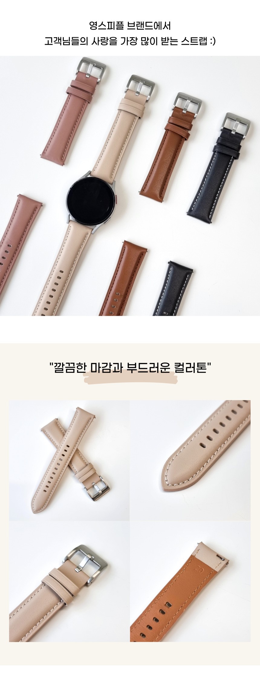 영스피플 당일출고 갤럭시워치 6 5 4 3 메탈 가죽 스트랩 클래식 프로 액티브2 밀레니즈 루프 밴드 스테인리스 체인 슬림 시계줄 줄질