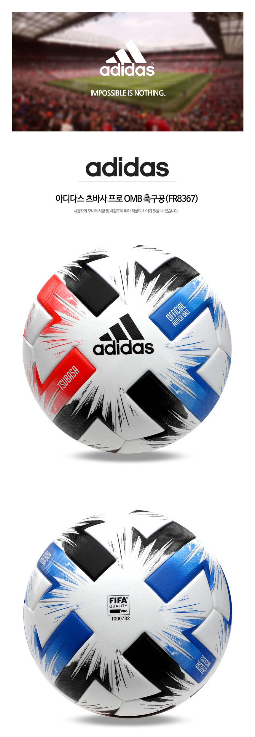아디다스 츠바사 프로 OMB 축구공 5호 FR8367- 이랜드몰