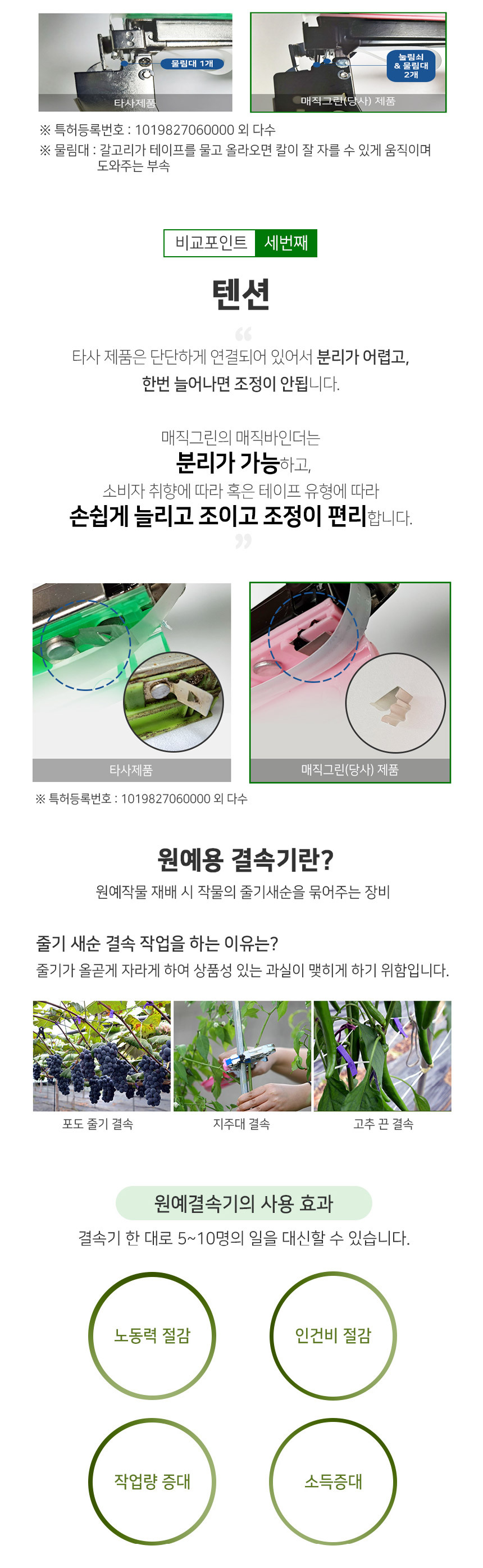 [ 원예용결속기 ] > 농자재 | 친환경 서부농약사