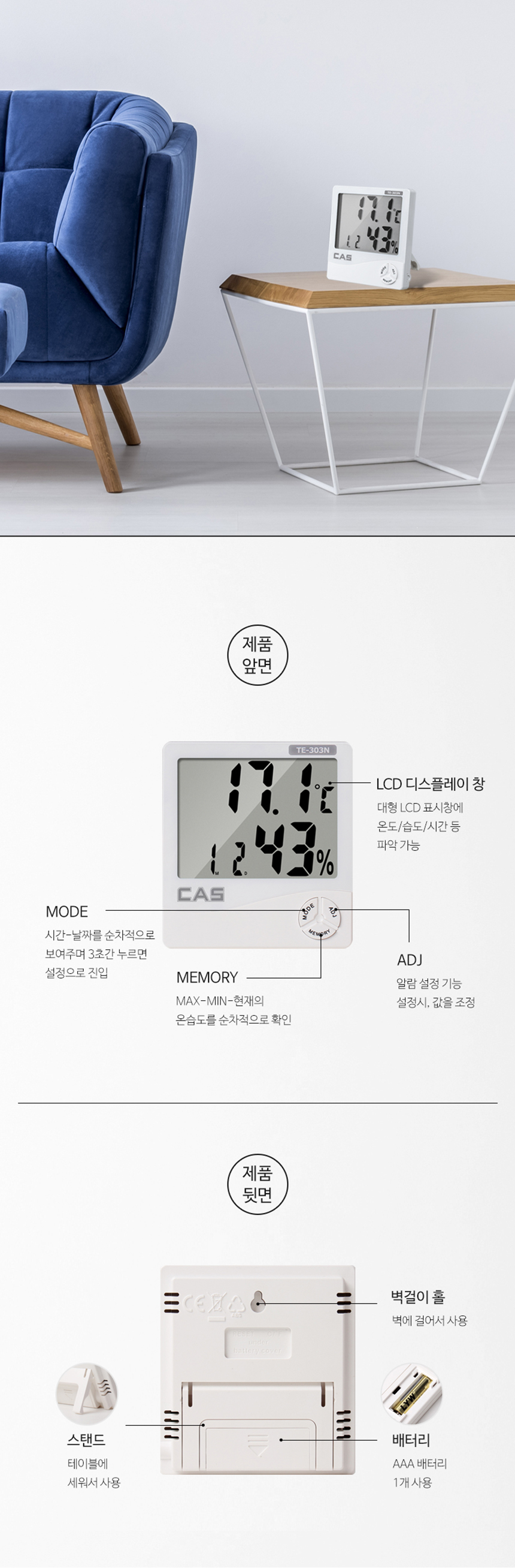 G마켓 - 카스 TE-303N 디지털 온습도계 온도 습도 시계 T014R