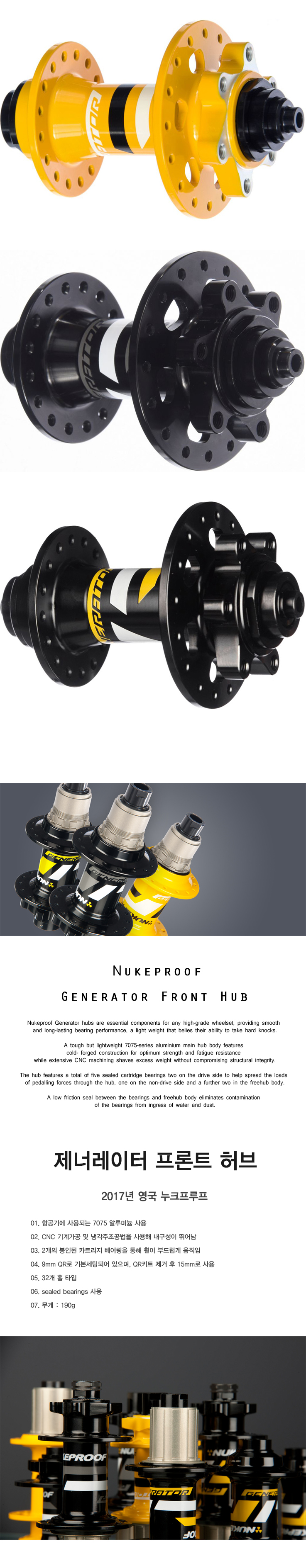 2017 Nukeproof Generator Front Hub 15mm/QR (누크프루프 제너레이터 프론트 허브 15mm/QR)