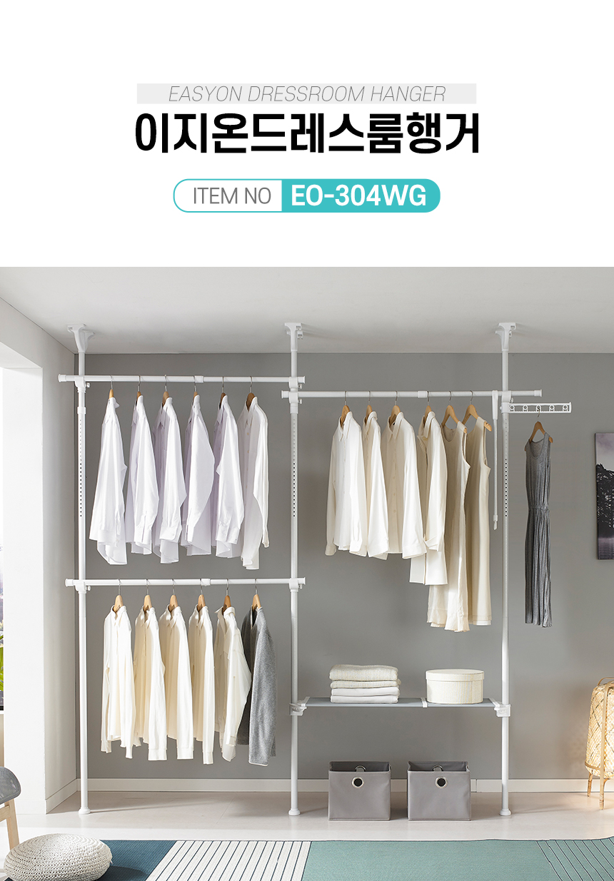 이지온 드레스룸 EO-304WG 행거 폭조절선반 - 현대Hmall