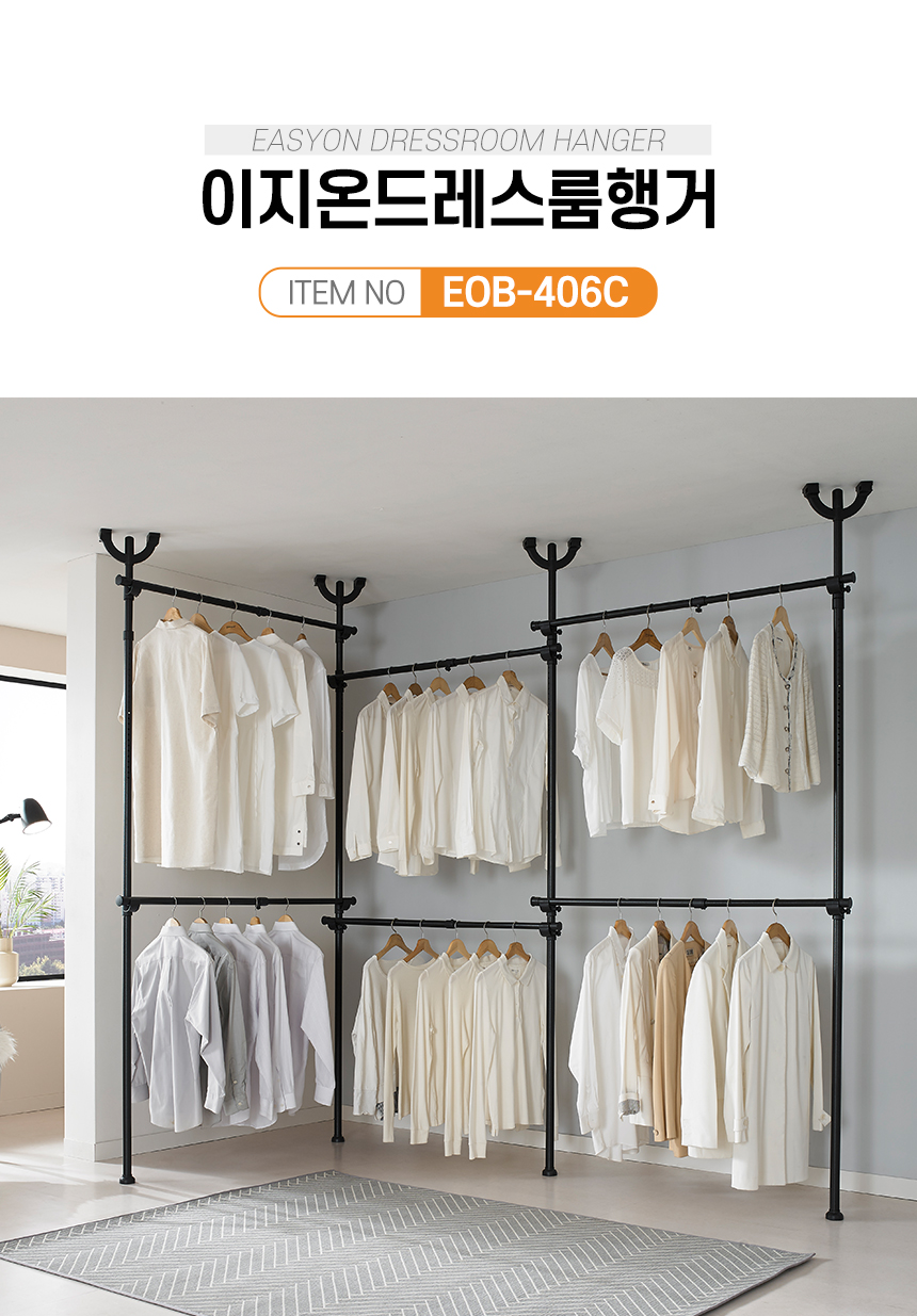 이지온 국민튼튼 행거 EOB-406C 드레스룸 옷걸이 행거 - 현대Hmall