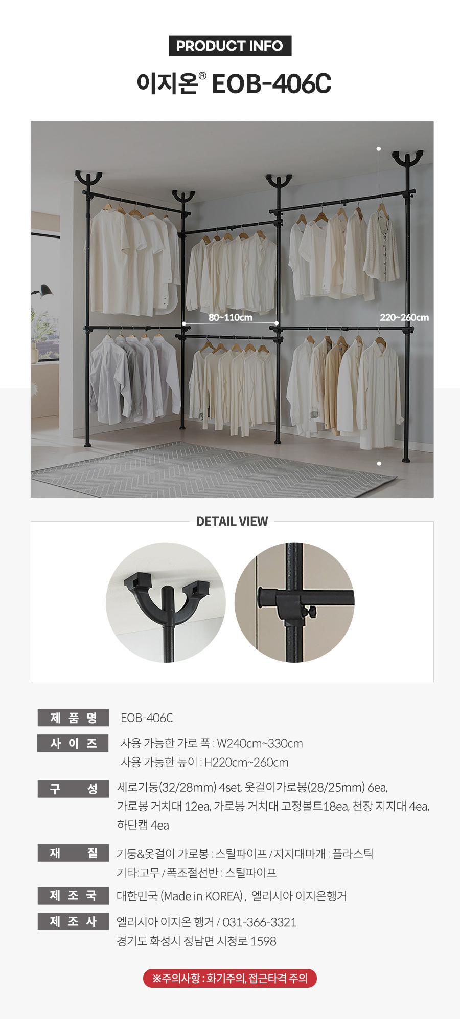 이지온 국민튼튼 행거 EOB-406C 드레스룸 옷걸이 행거 - 현대Hmall