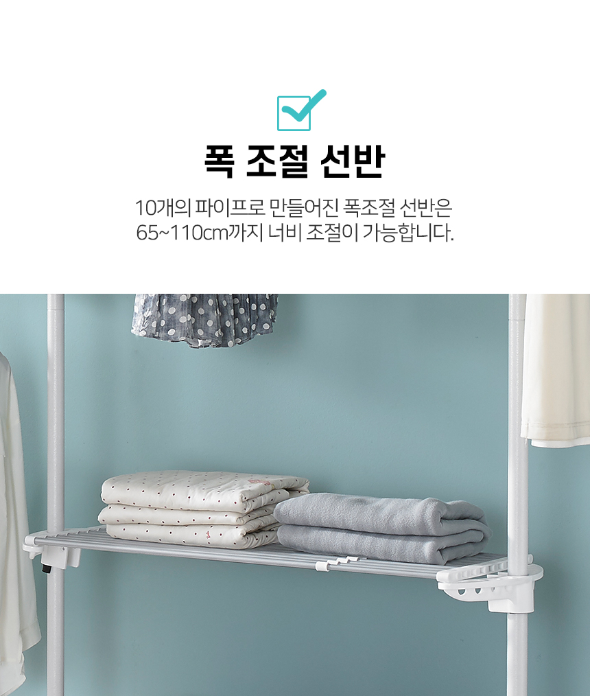 이지온 드레스룸 EO-304WG 행거 폭조절선반 - 현대Hmall