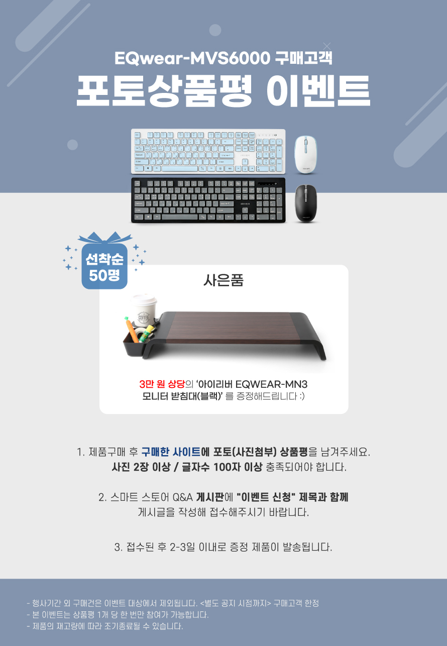 무선,블루투스 데스크탑 세트, EQwear-MVS6000 : 컴퓨존