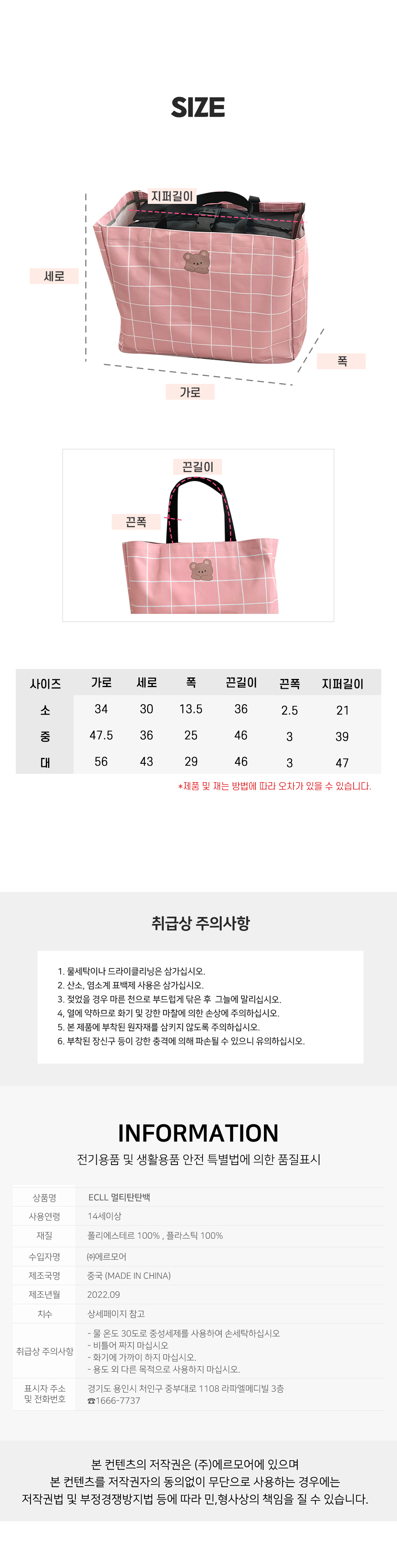 ECLL ECLL NEW멀티탄탄백 - 핫트랙스