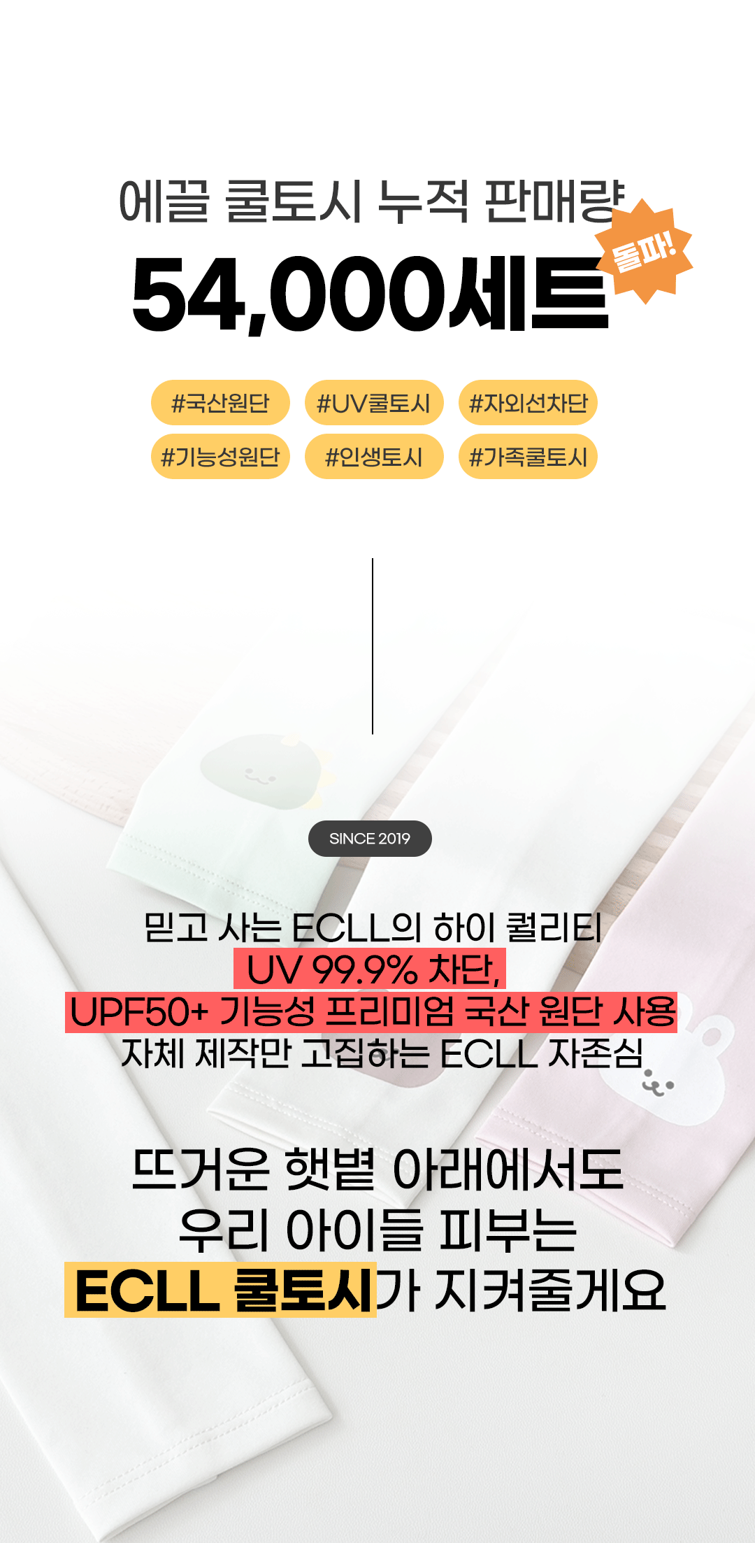 ECLL 쿨토시 시즌5 | 무무즈