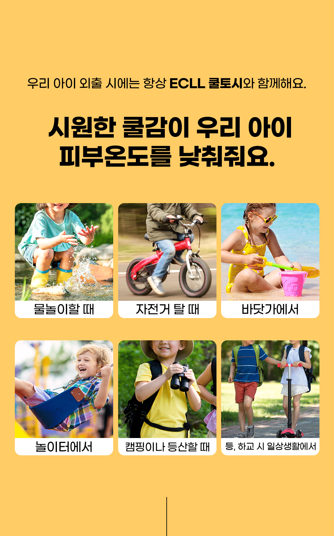 ECLL 쿨토시 시즌5 | 무무즈