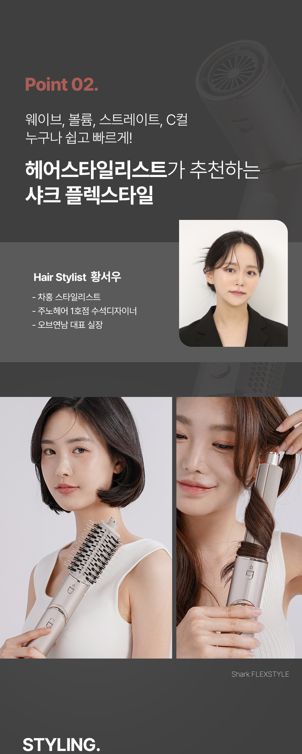 샤크 플렉스타일 풀패키지 멀티헤어스타일러 HD440 (드라이기/고데기)_SharkNinja