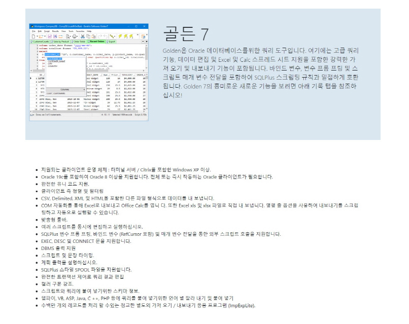 Golden 7 Upgrade from 6 (Benthic Software)