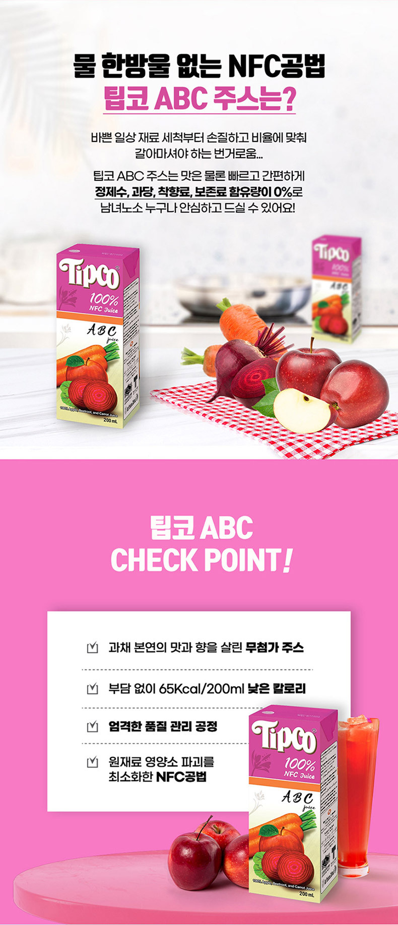 팁코 ABC 혼합주스 1L 7개입