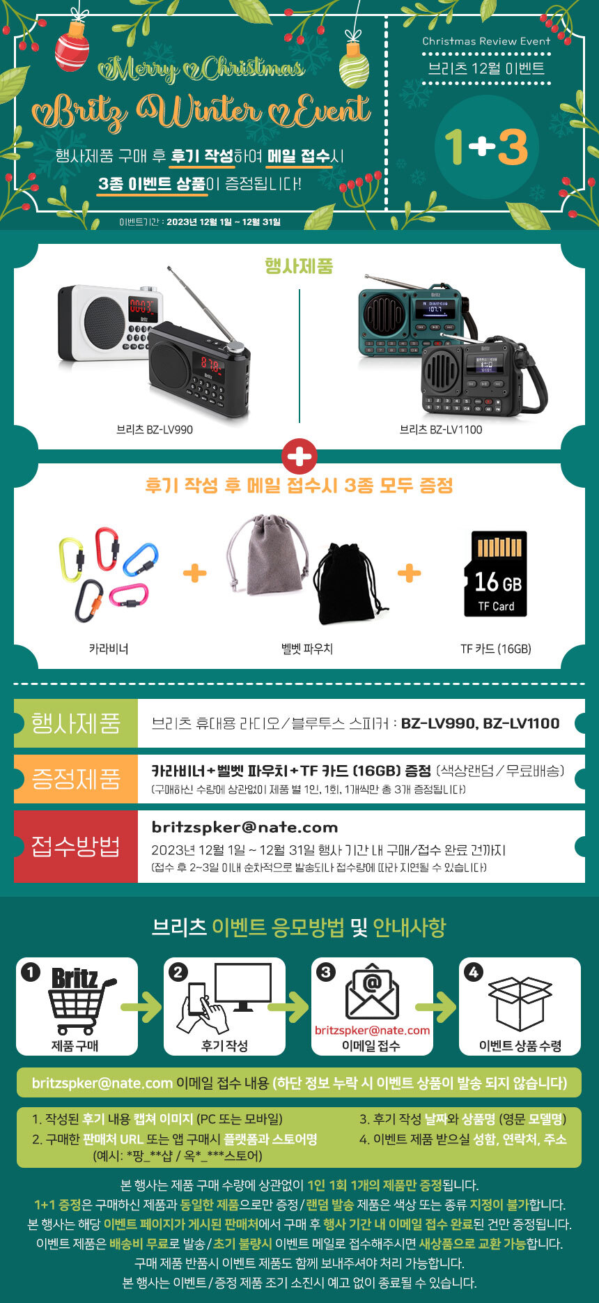 [사은품증정 브리츠 BZ-LV990 블루투스 스피커 라디오 화이트]