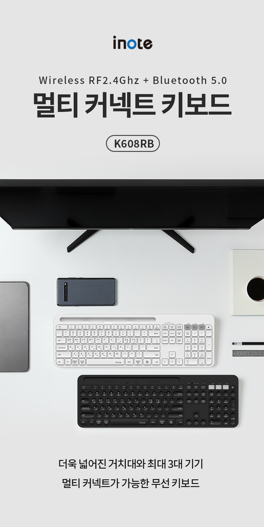 아이노트 K608RB 멀티페어링 무선 블루투스 무선 키보드 - Frisbee