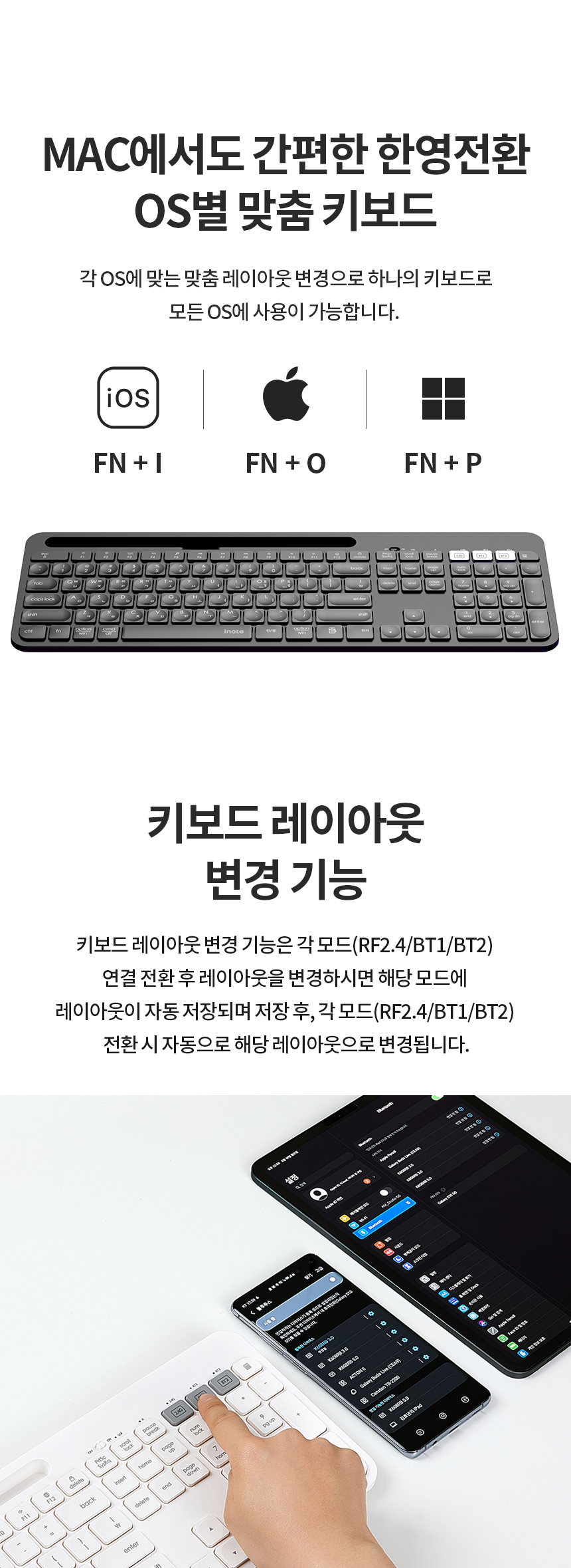 아이노트 K608RB 멀티페어링 무선 블루투스 무선 키보드 - Frisbee