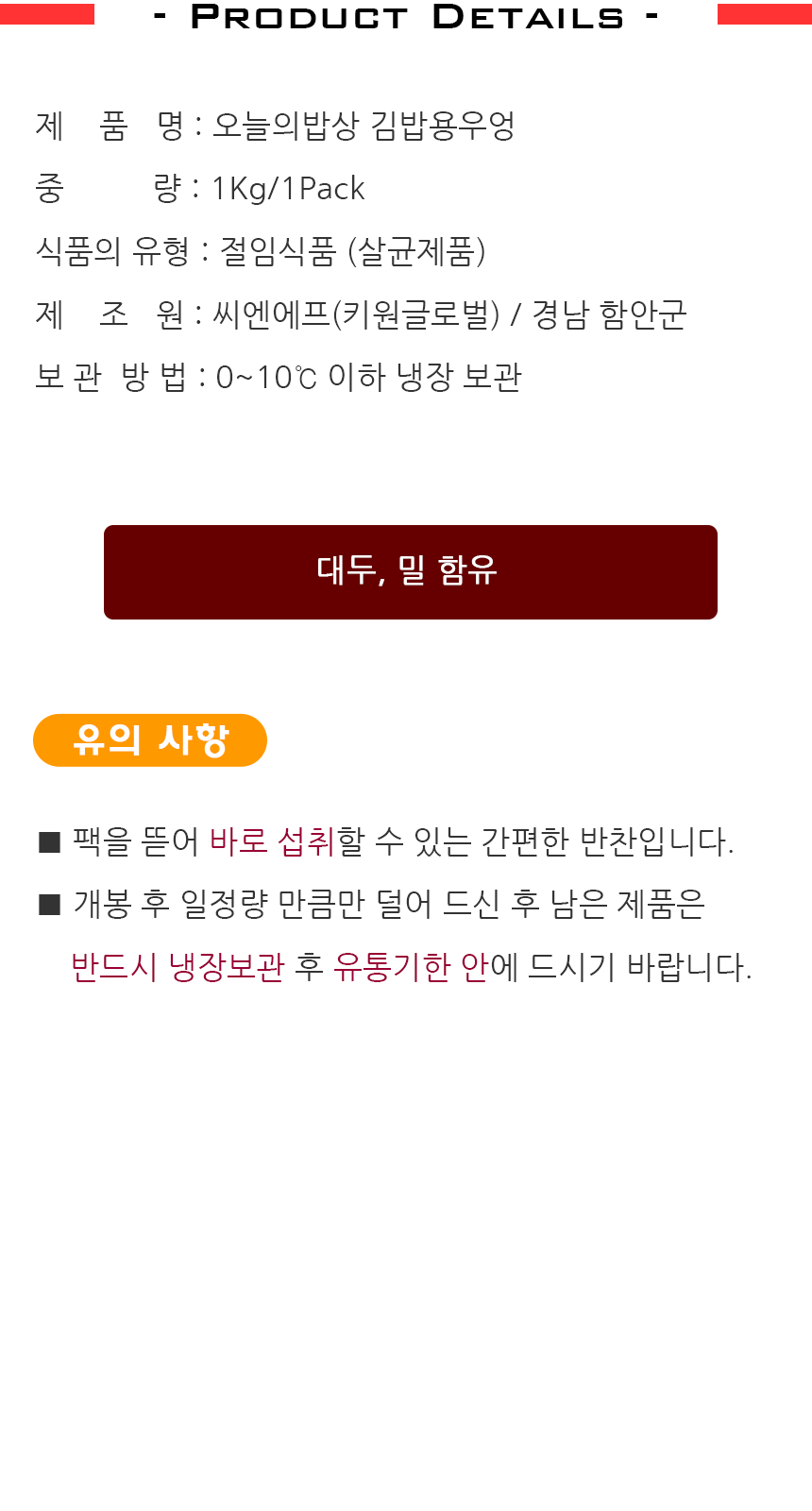 HACCP 국내생산 밑반찬 김밥용 우엉 1KG - 최저가 사업자 식자재 | 식봄