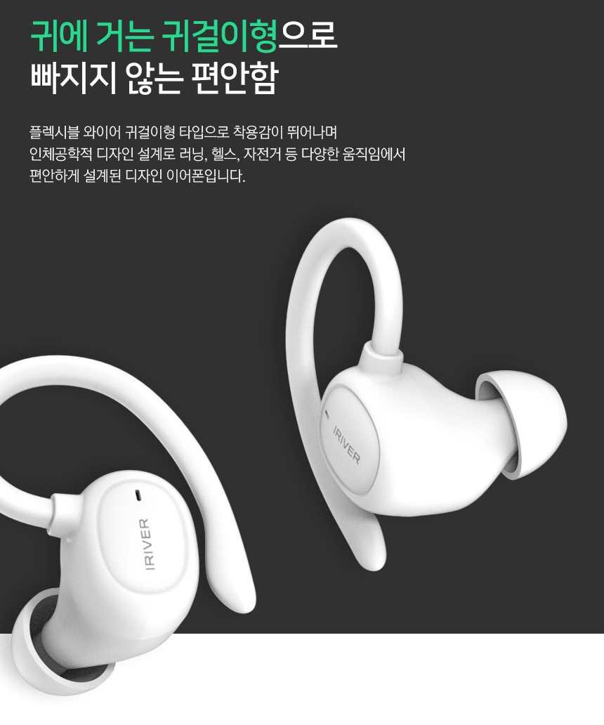 FLEXI 귀걸이형 무선 이어폰 ITW-G9 : 컴퓨존