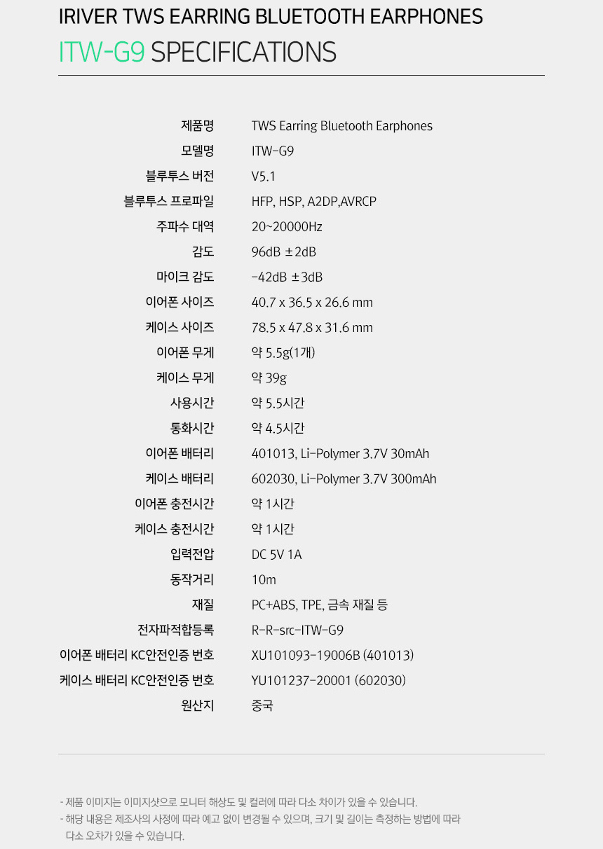 FLEXI 귀걸이형 무선 이어폰 ITW-G9 : 컴퓨존