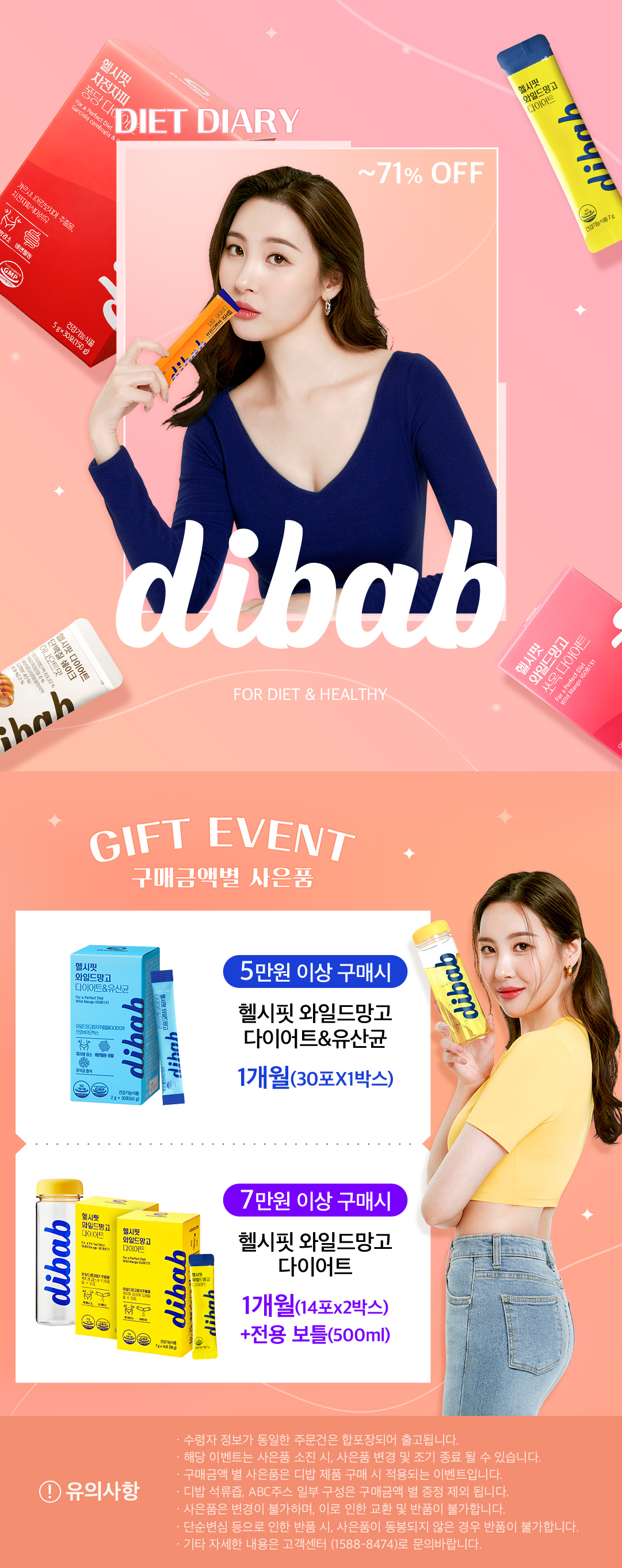 ★프롬바이오 브랜드위크★ - 현대Hmall