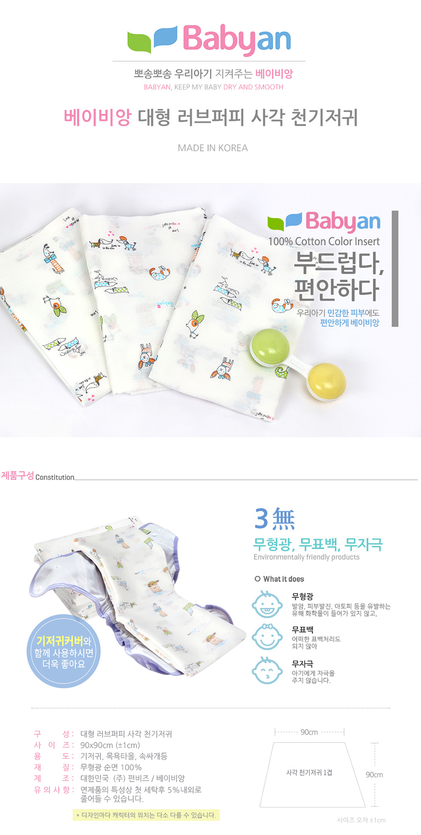 diaper-lovepuppy_01.jpg