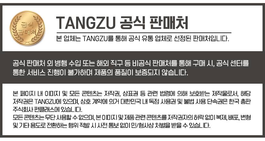 TANGZU 탕주 상관완아 인이어 이어폰-더그랩사운드