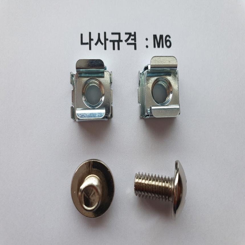 [ 제품모델 : HB-M6M(9x9mm), M6MW(10x10mm) ]