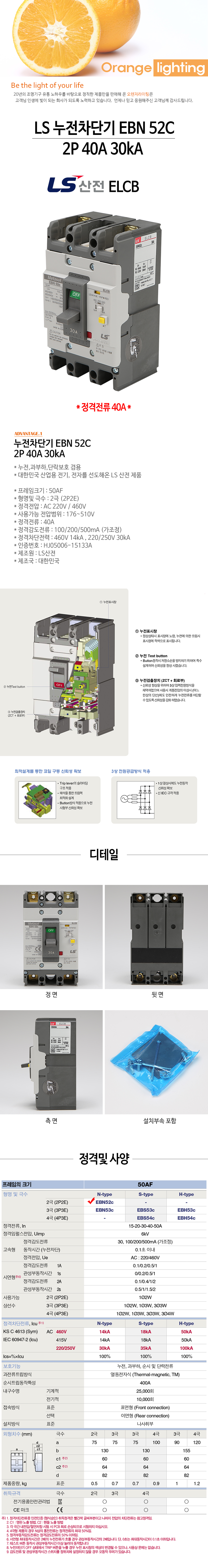 오렌지라이팅-조명전문쇼핑몰