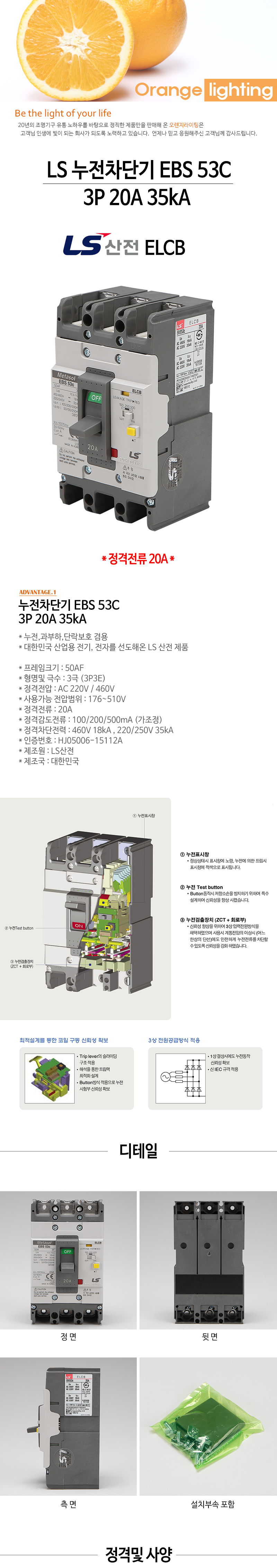 오렌지라이팅-조명전문쇼핑몰