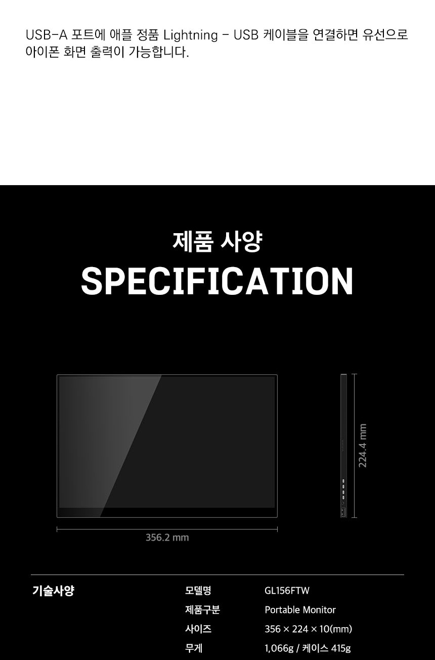 프리뷰 GL156FTW 배터리 내장 무선 포터블 모니터