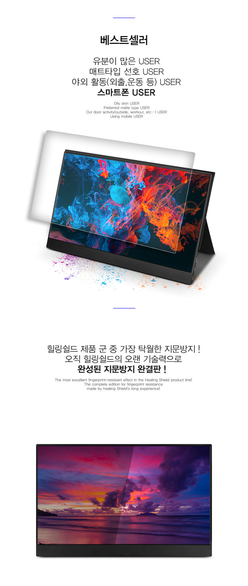 프리뷰 GL156FTW 저반사 지문방지 액정보호필름