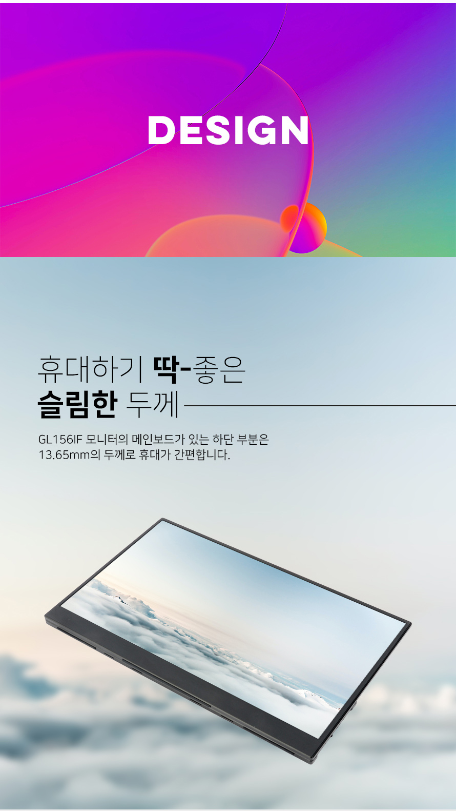 고랩 프리뷰 GL156IF 포터블 라이트닝