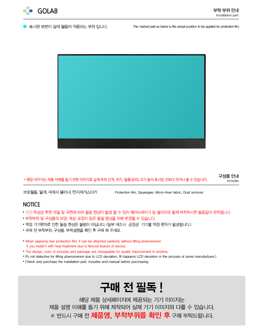 프리뷰 GL156IF 고광택 액정보호필름