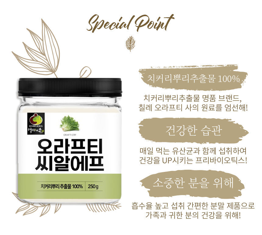 건강즙·환·영양식 > 오라프티 씨알에프 (Orafti CRF) 250g | 오늘의집 쇼핑