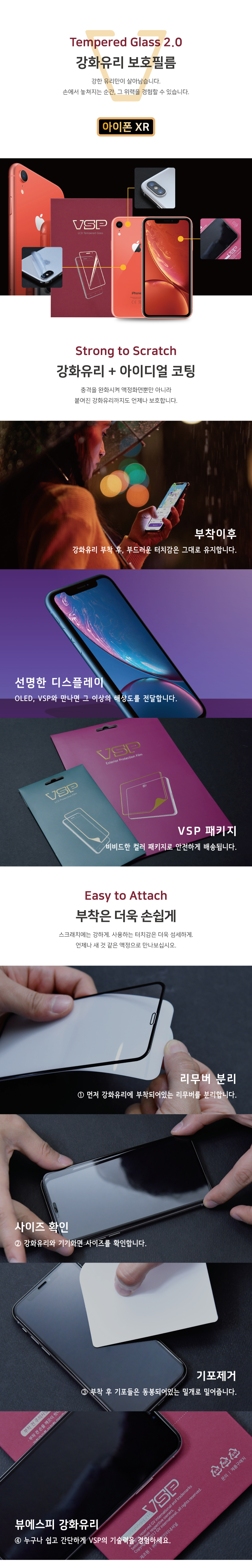 뷰에스피 아이폰XR [3D 풀커버 강화유리+무광후면+렌즈 필름 각1매] / 디바이스마트
