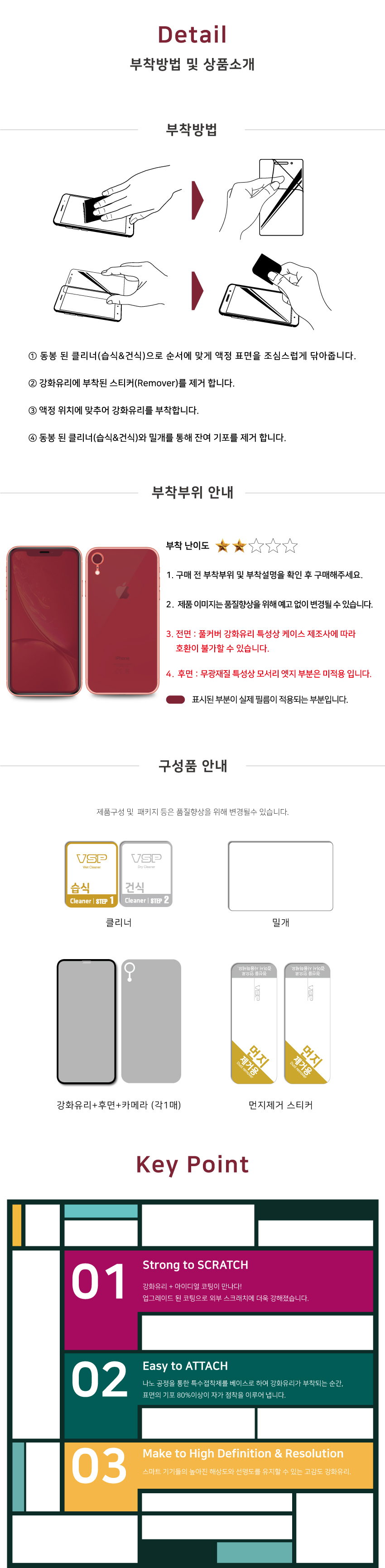 뷰에스피 아이폰XR [3D 풀커버 강화유리+무광후면+렌즈 필름 각1매] / 디바이스마트