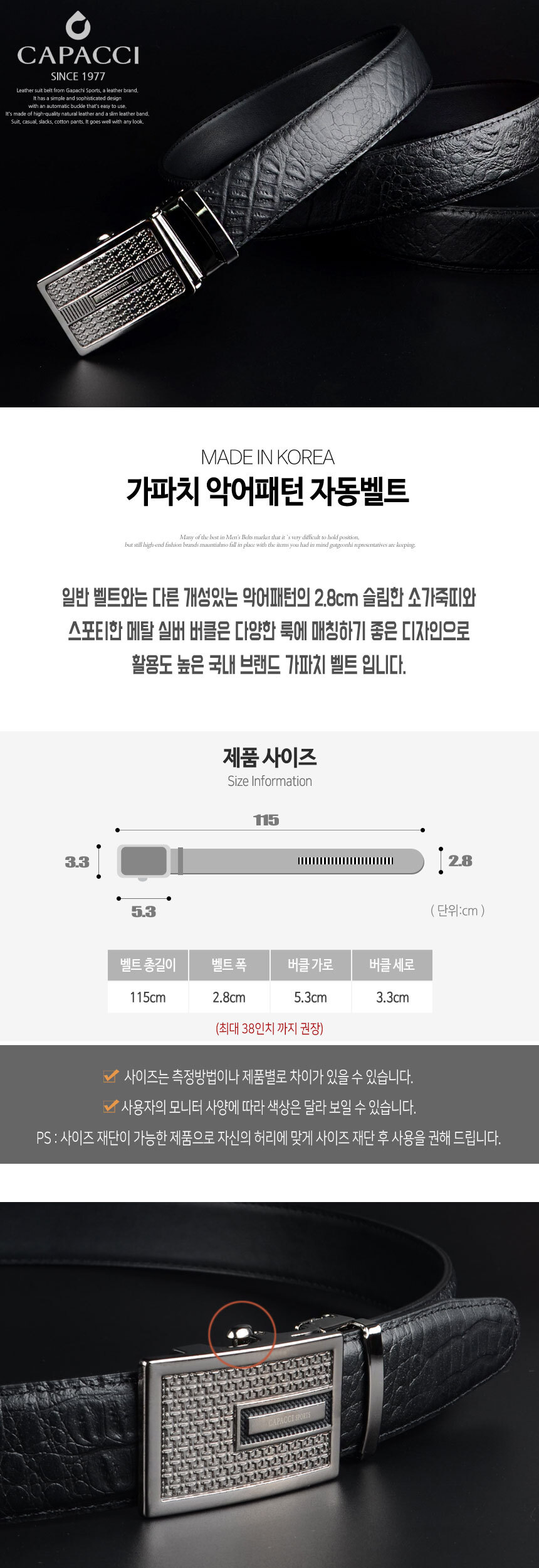 국산 남자 가죽 정장벨트 가파치 악어패턴 자동벨트 - 오너클랜