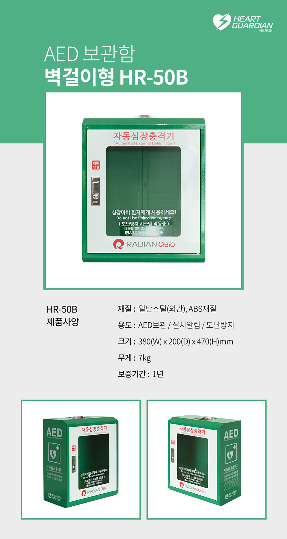 서울종로의료기