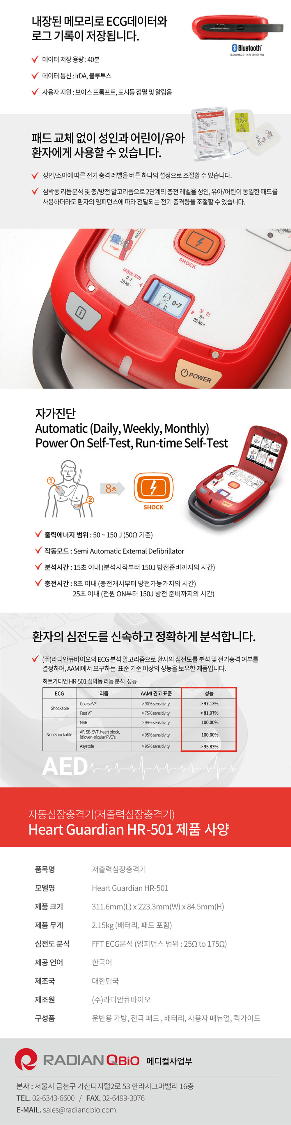 서울종로의료기