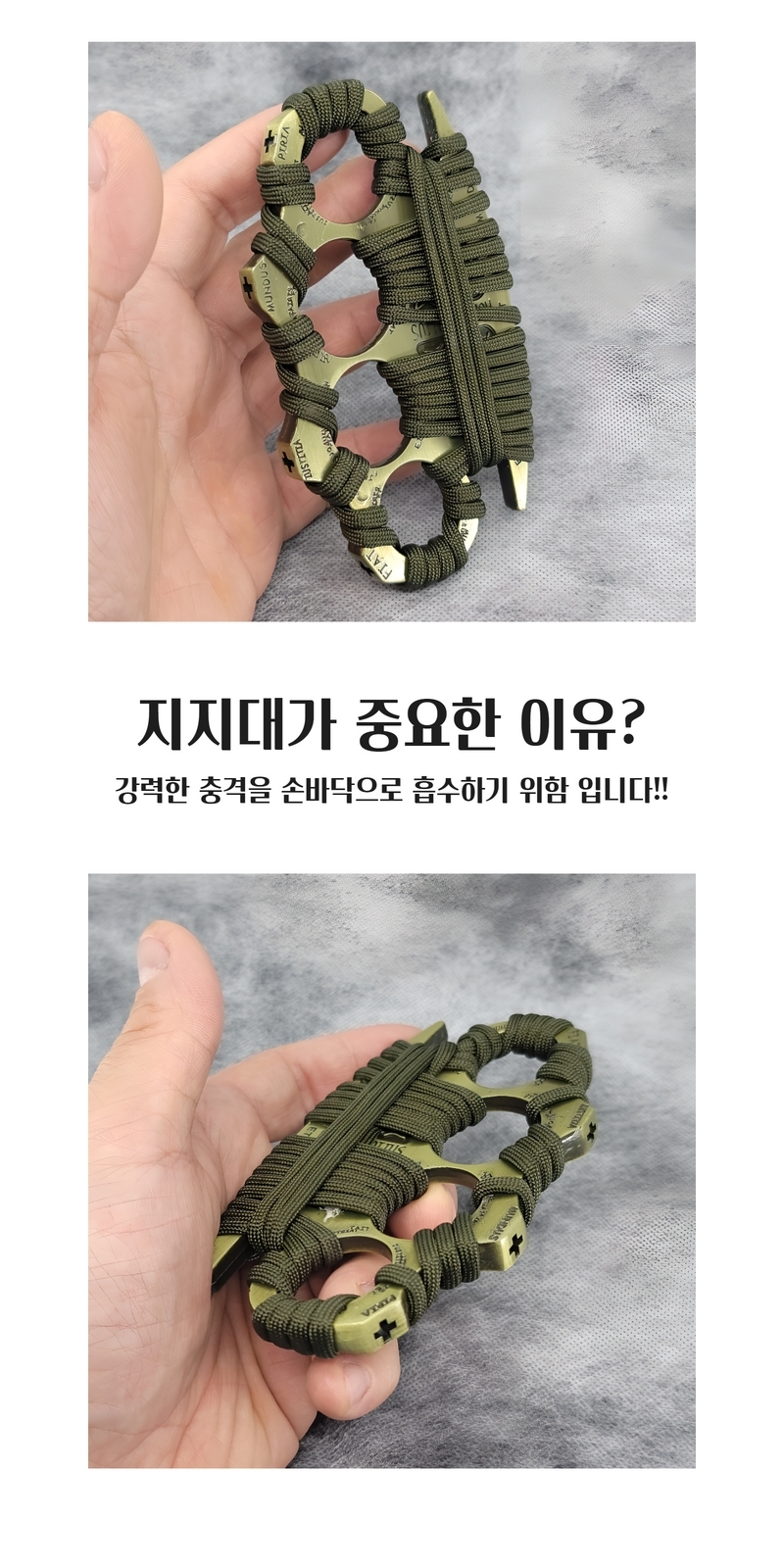 호신용 너클 청동로프 NUK-BJ2