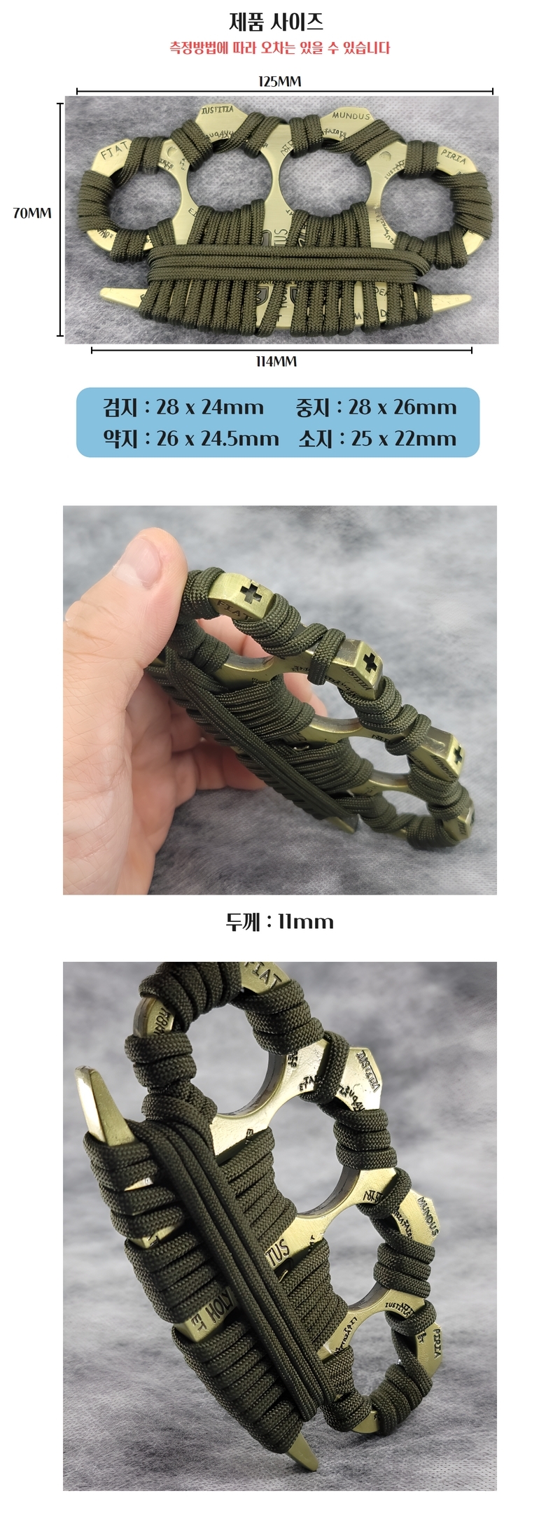 호신용 너클 청동로프 NUK-BJ2